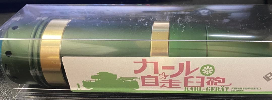 ガールズ&パンツァー ガルパン 　アルミ削り　砲弾4セット