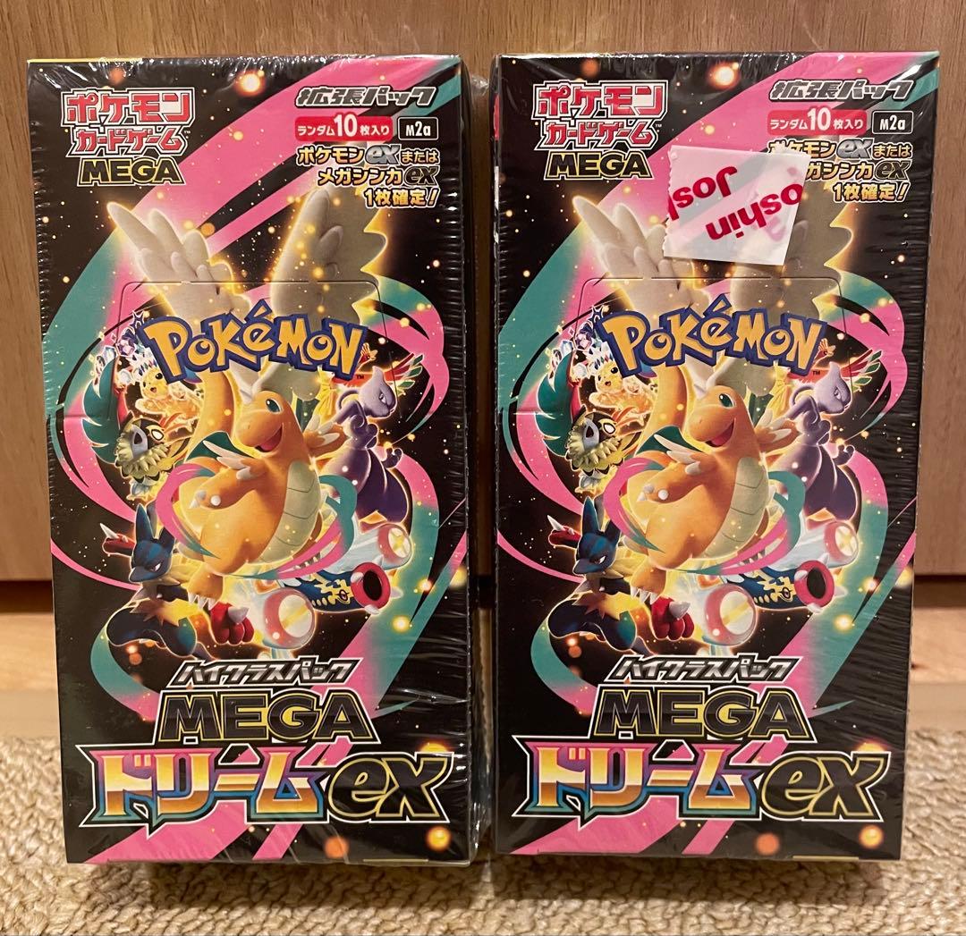 ポケモンカードMEGAドリームex シュリンク付き 2BOXまとめ売り