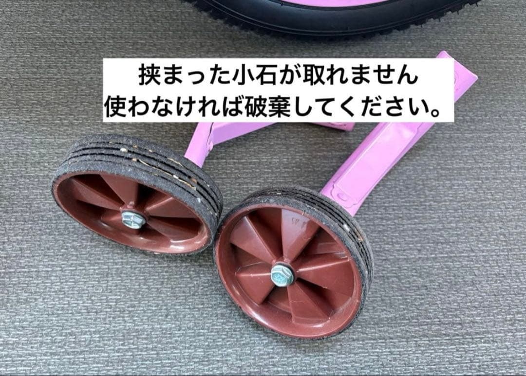 【美品】14インチ　キッズ　自転車　補助輪付き　90-120cm 4-7歳