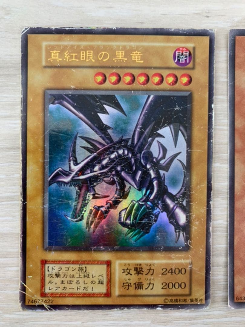 遊戯王 レッドアイズ・ブラックメタルドラゴン セット