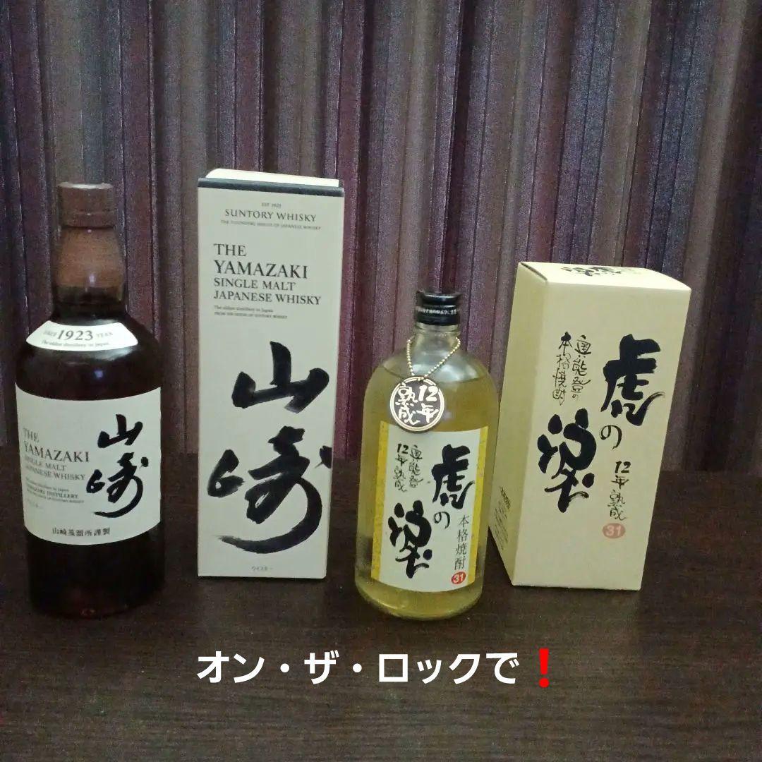 れい・サントリーウイスキー山崎と［本格焼酎］虎の涙