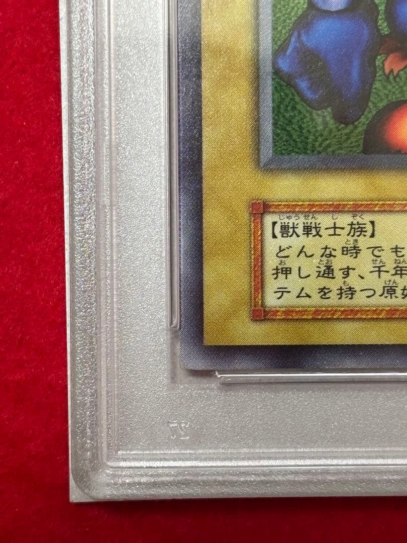 【PSA7】 千年原人 初期 東京ドーム Sengenjin 遊戯王
