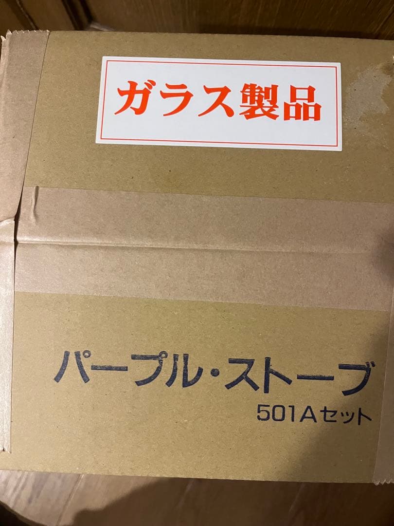 武井バーナー　501Aセット　新品未開封