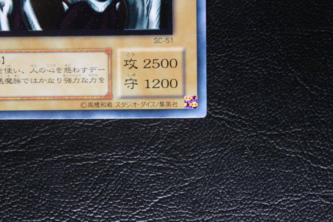 【遊戯王】SC-51 デーモンの召喚 レリーフレア