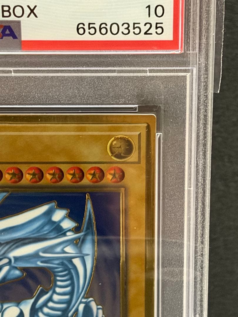 ブルーアイズ・ホワイトドラゴン　青眼の白龍　ゴールドレア　PSA10