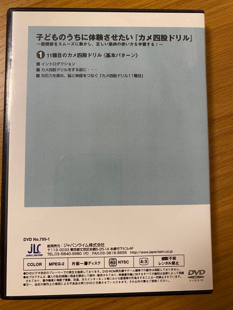 バレーボール指導DVD 15本セット