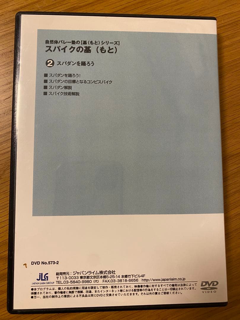 バレーボール指導DVD 15本セット