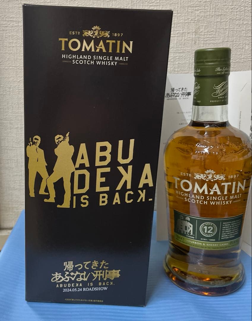TOMATIN ー帰ってきたあぶない刑事コラボー