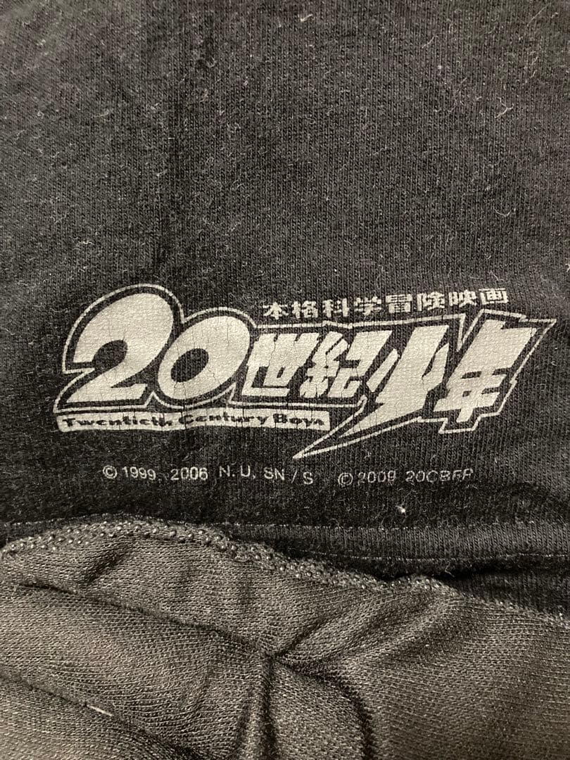 【即日発送】20世紀少年 Tシャツ 黒 フリーサイズ