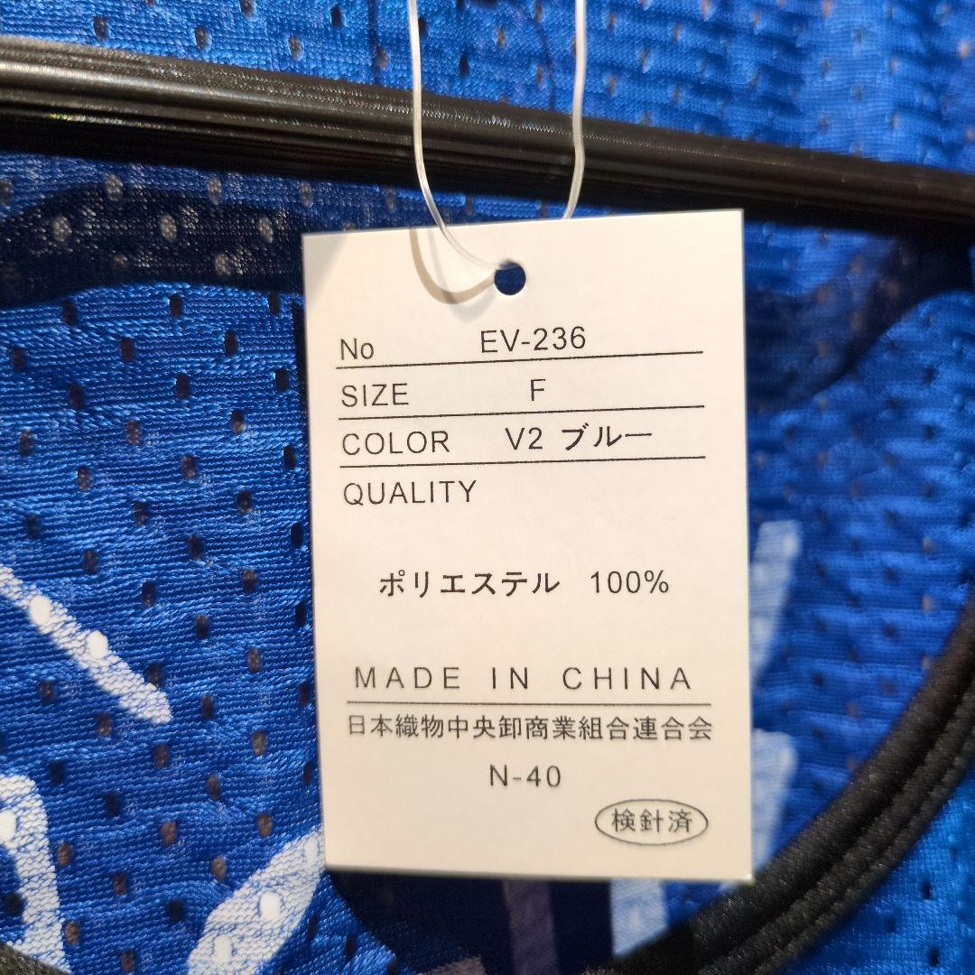 【レア】オードリーのオールナイトニッポン 春日体操ビブス 番組初グッズ 新品