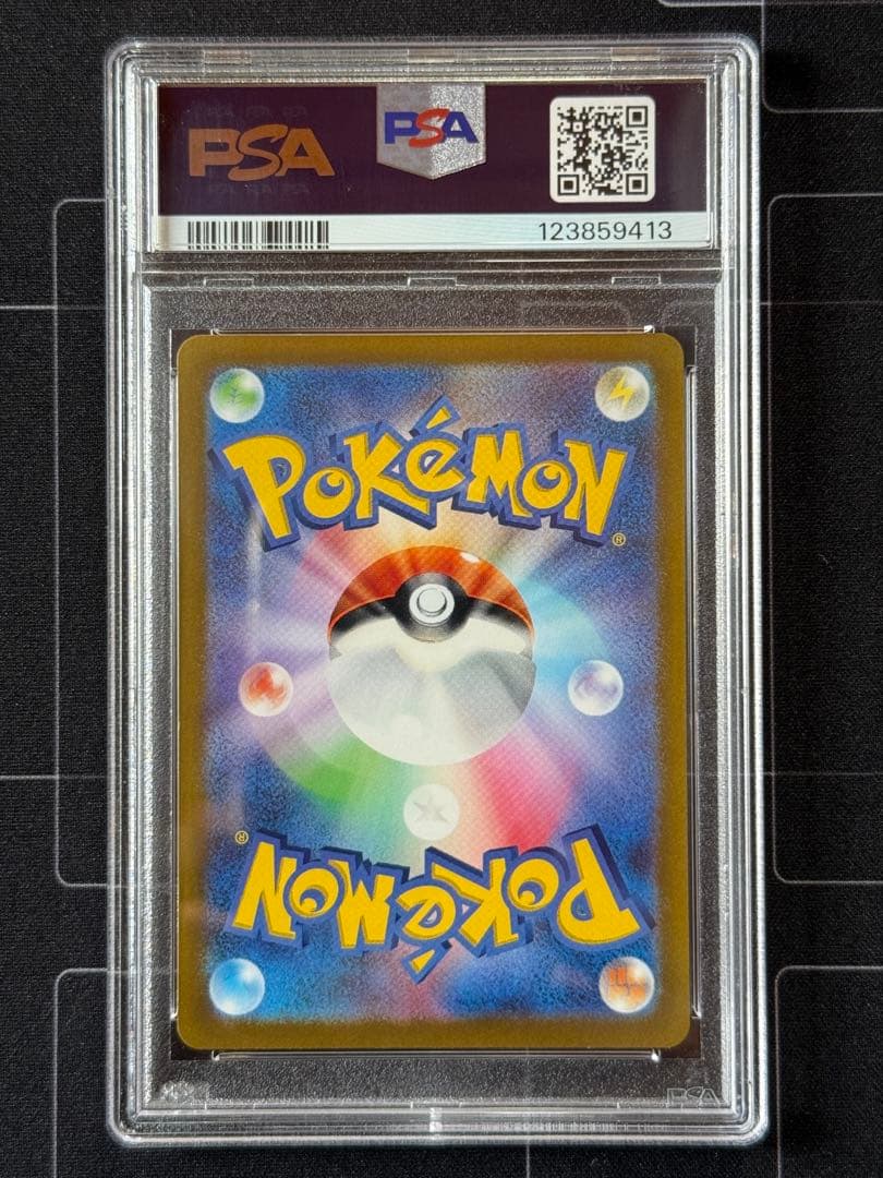 PSA10 ピカチュウ プレシャスコレクターボックスプロモ ポケモンカード