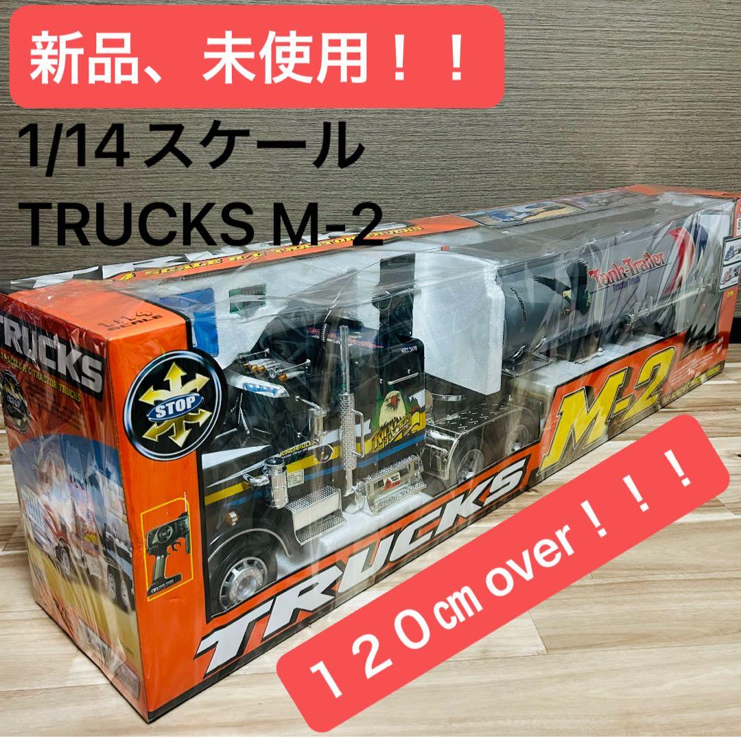 新品！1/14スケール トレーラー ラジコン M2 トラック