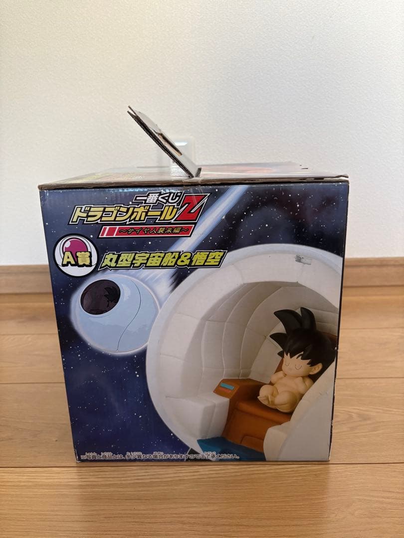 希少品【ドラゴンボールZ 一番くじ】丸型宇宙船&悟空　A賞