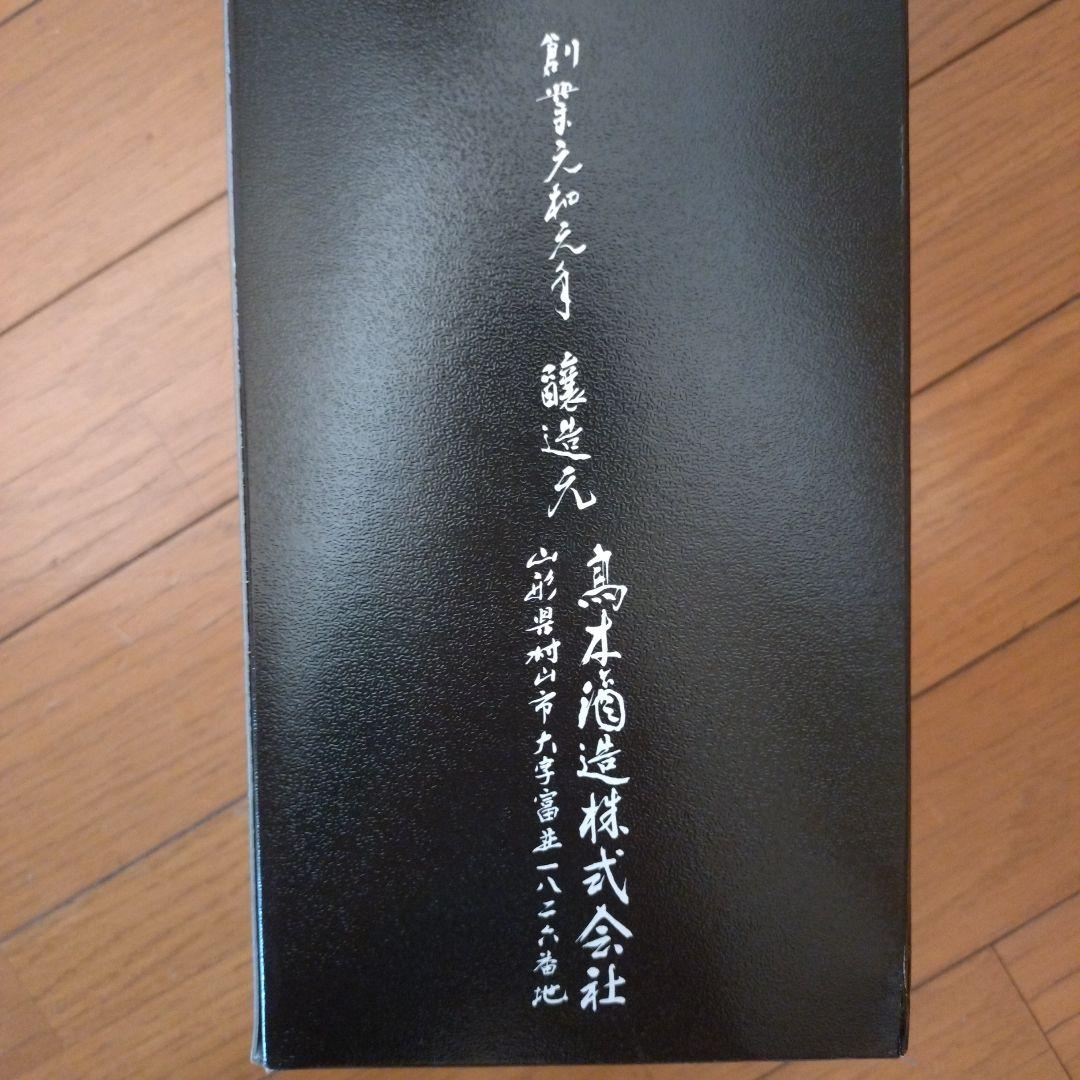 十四代 秘蔵酒　720ml　箱付き