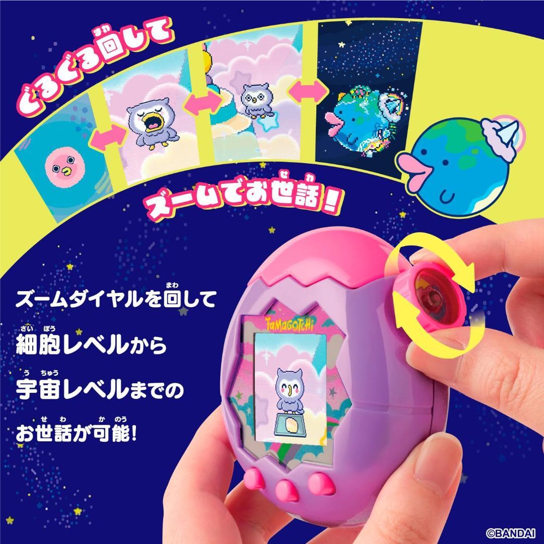 [バンダイTamagotchi Paradise - Purple Sky