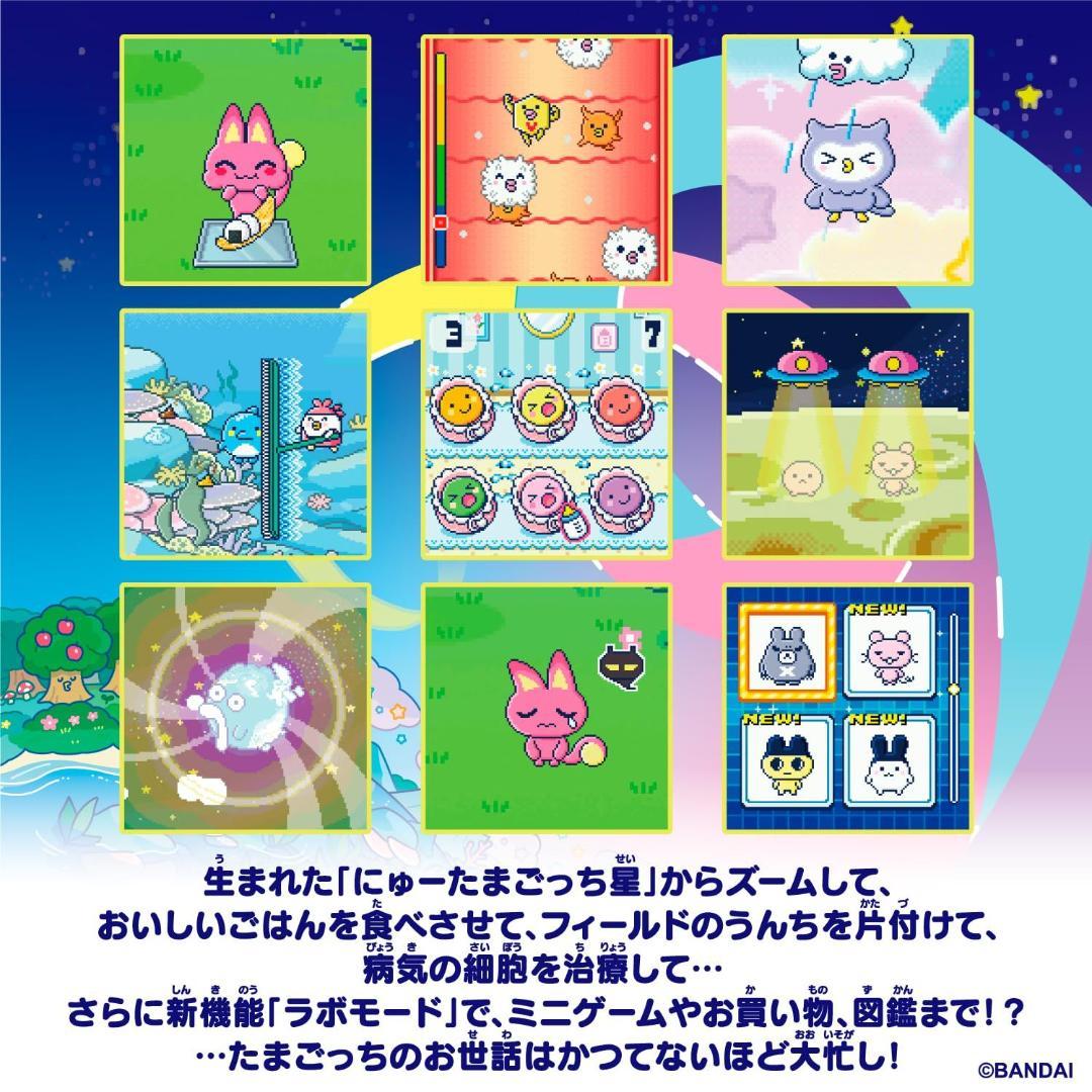 [バンダイTamagotchi Paradise - Purple Sky