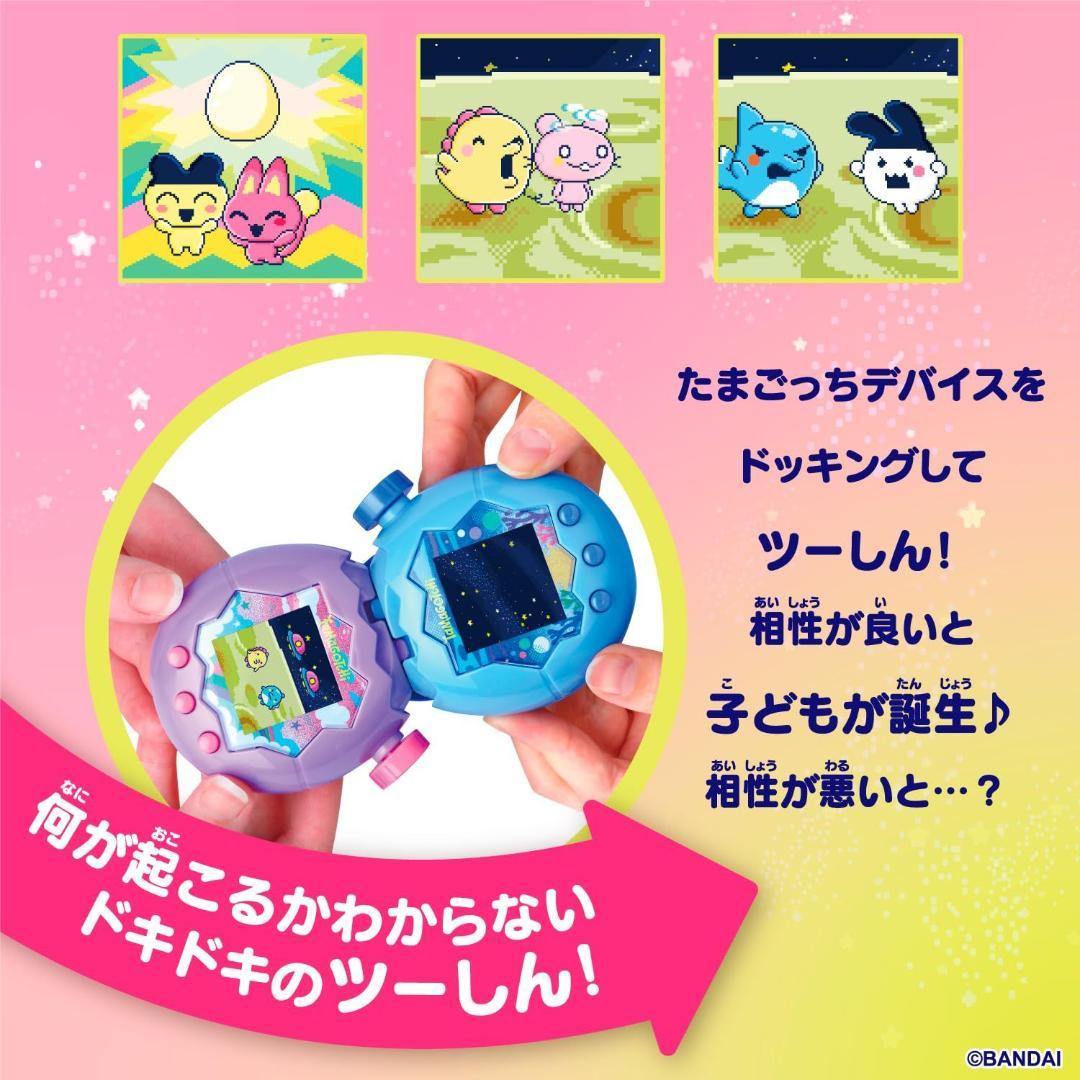 [バンダイTamagotchi Paradise - Purple Sky