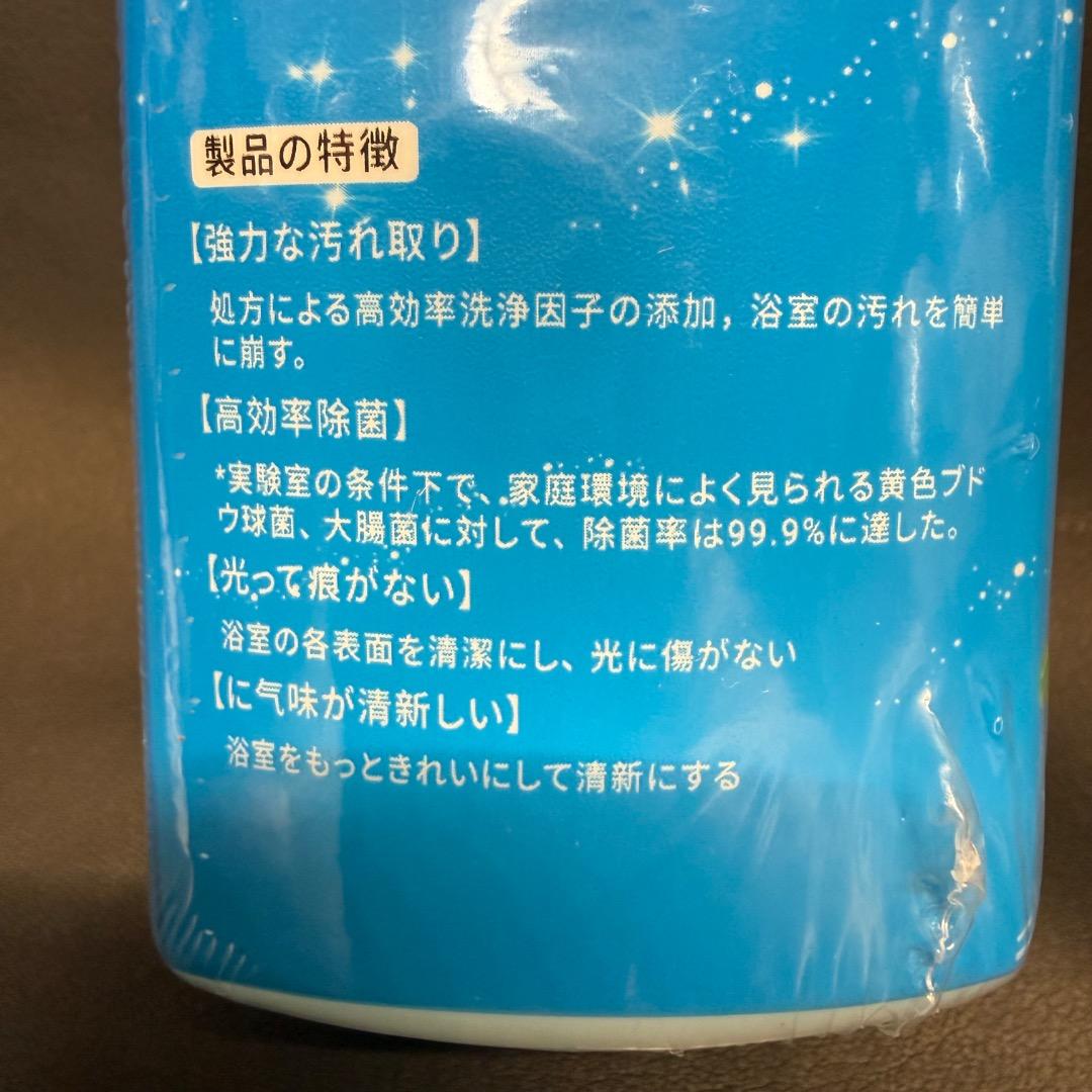 ◉Oa1017 未使用保管品 浴室クリーンアップ トイレ洗浄 4点セットまとめ