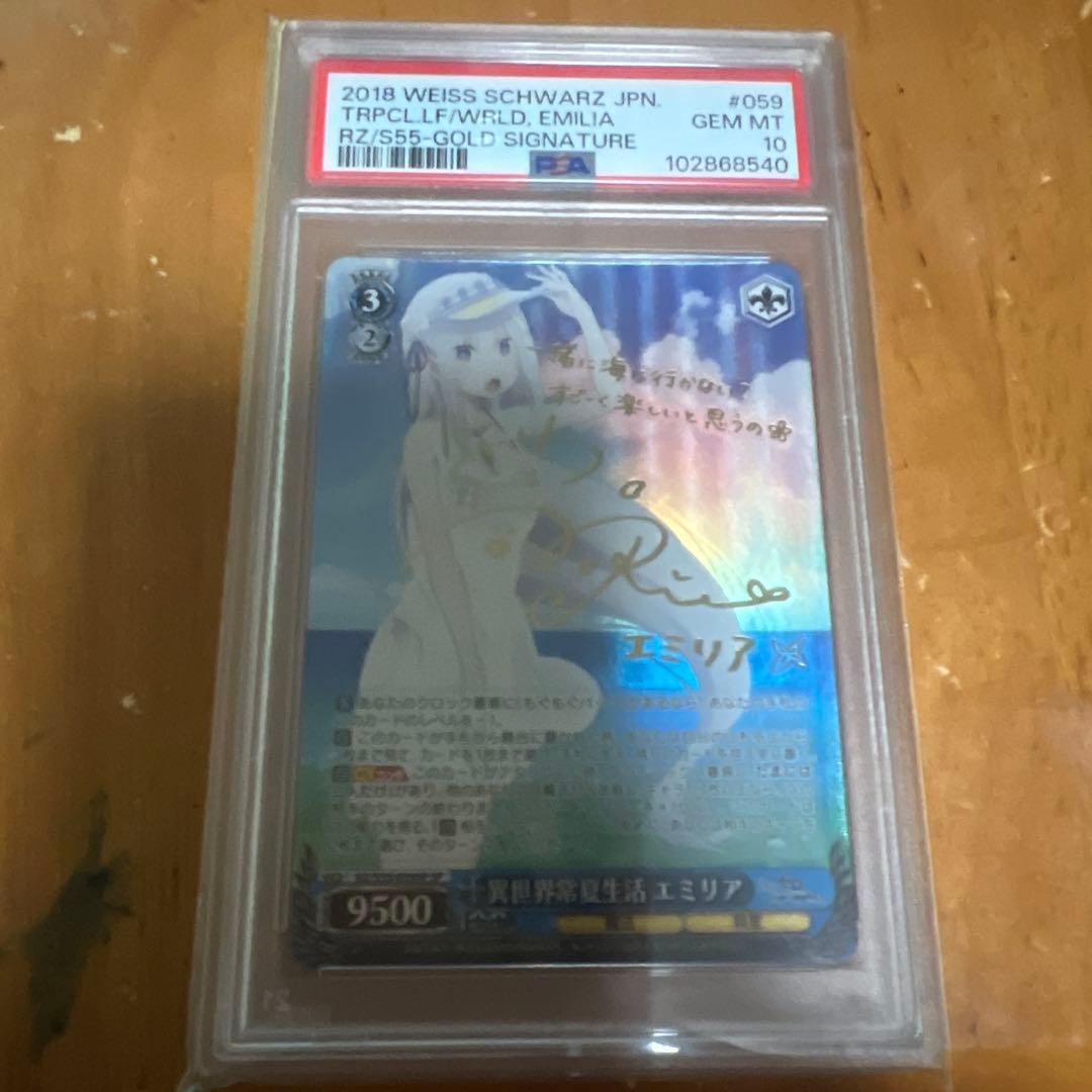 m*☆様 2018 WEISS SCHWARZ エミリア SRカード　PSA10