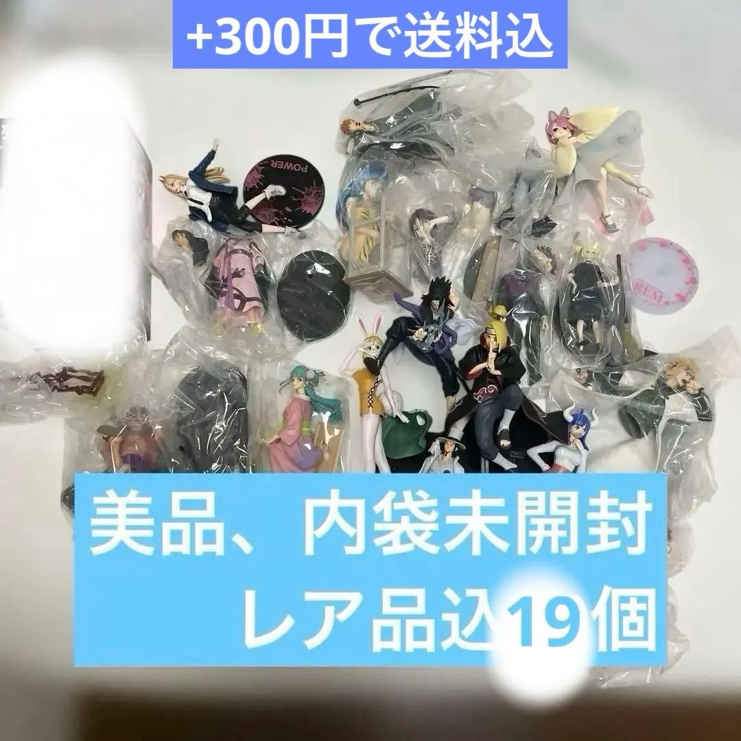 うるティ サスケ パワー 波風ミナト デイダラ フィギュア 19個 まとめ売り
