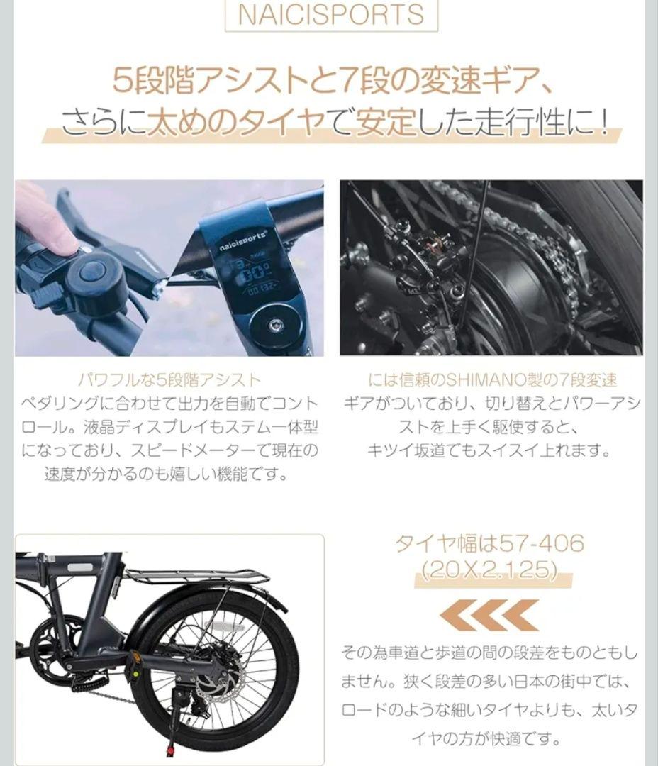 naicisports power 2.0 折りたたみ自転車 電動自転車