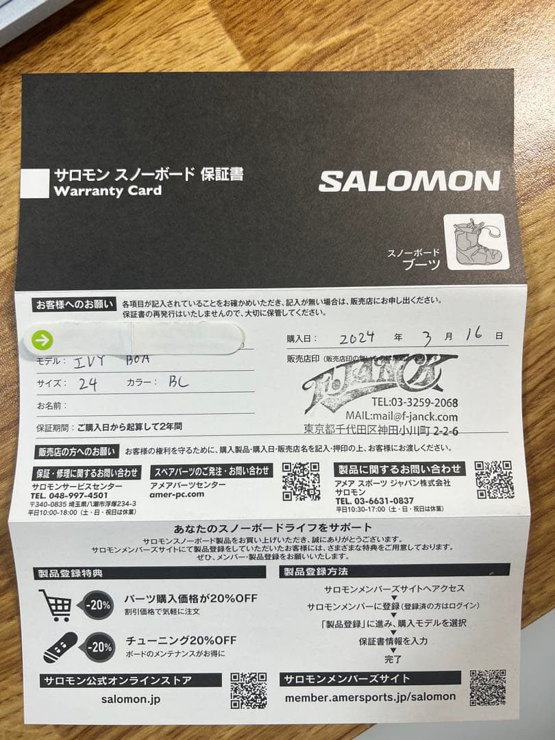 Salomon Ivy BOA 24cm サロモン アイビー ボア