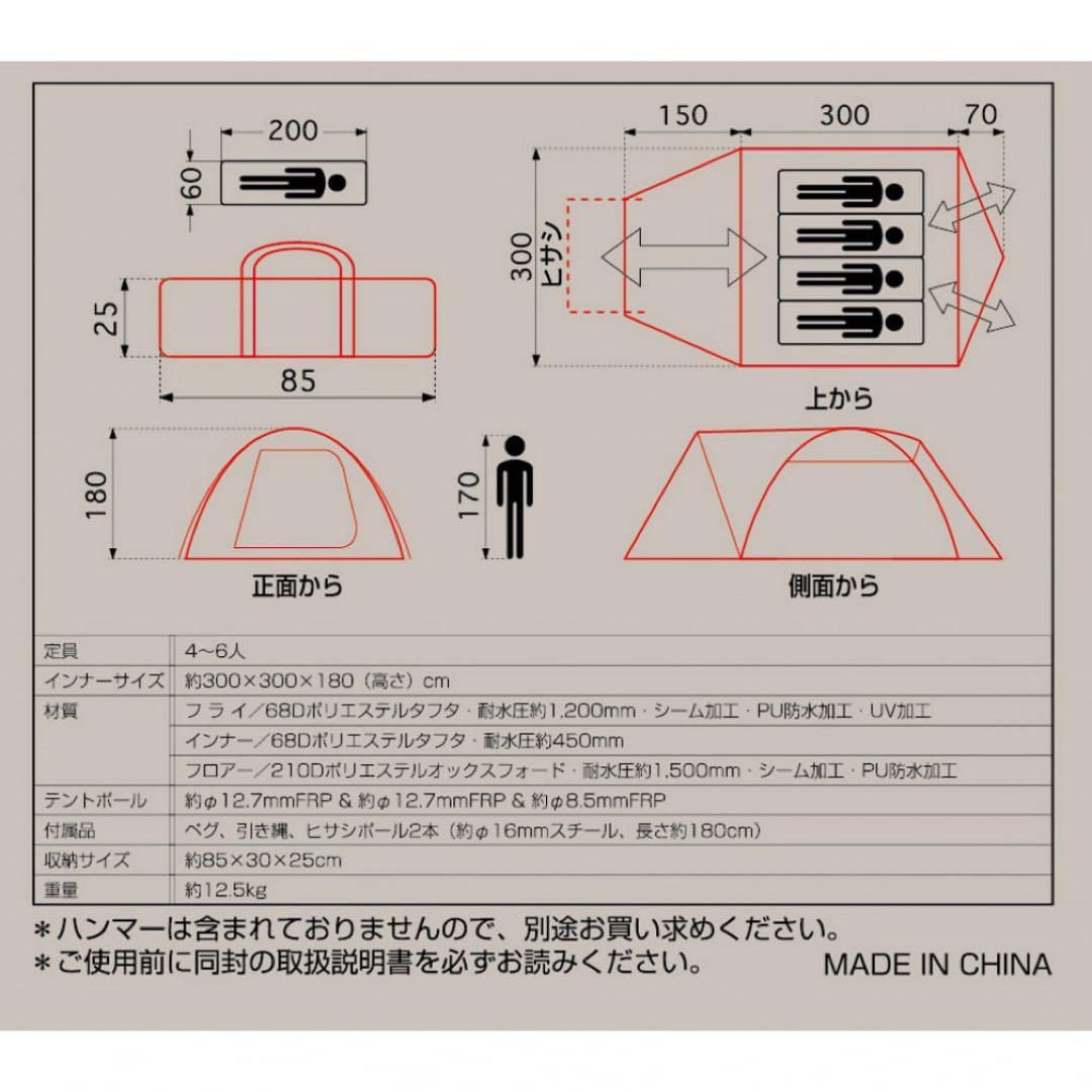 イグニオ　ドーム型テント スタートパッケージ　マット　シート付き　新品