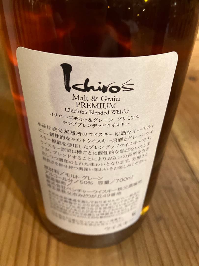 値下げしますIchiro's Malt & GrainPREMIUM 700ml