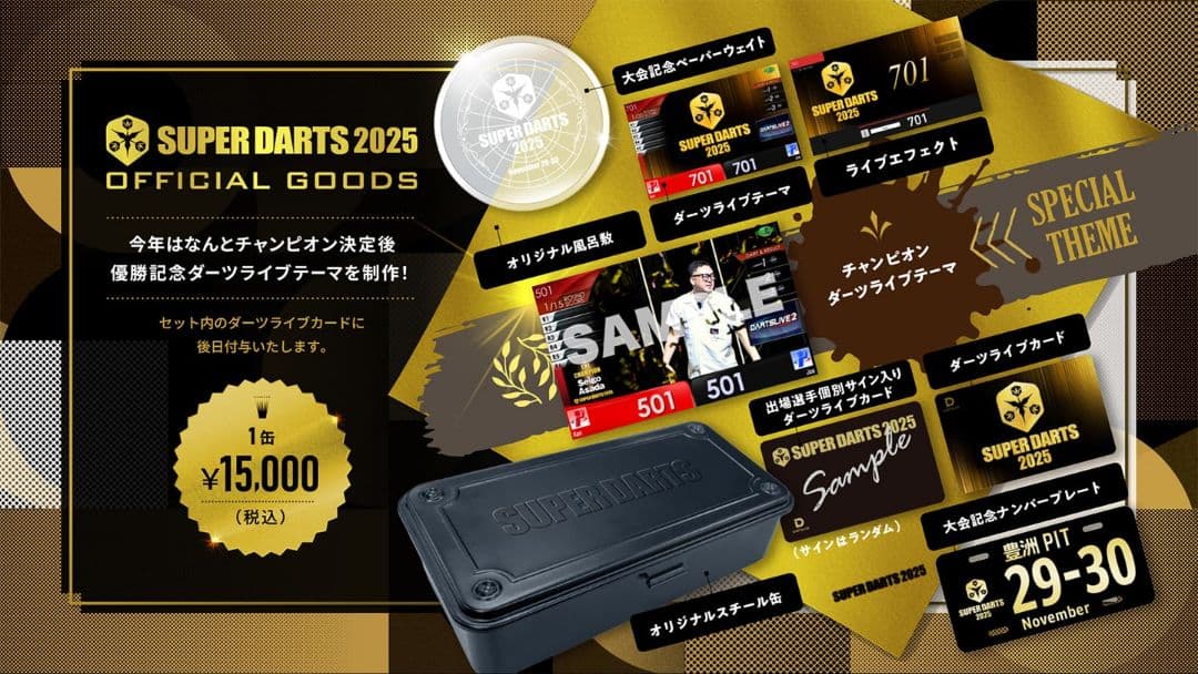 会場販売グッズ SUPER DARTS 2025 OFFICIAL GOODS