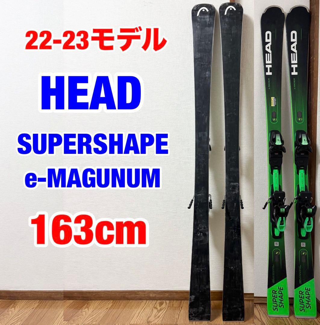 HEAD ヘッド e-MAGNUM 22-23モデル 163