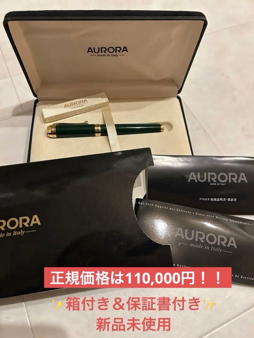 万年筆　AURORA アウロラ タレンタム 津軽塗 七子 翠 緑　新品未使用