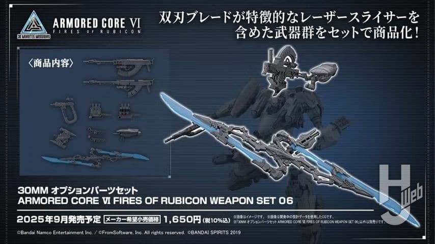 30mm アーマード・コア プラモデル 5点 まとめ売りセット