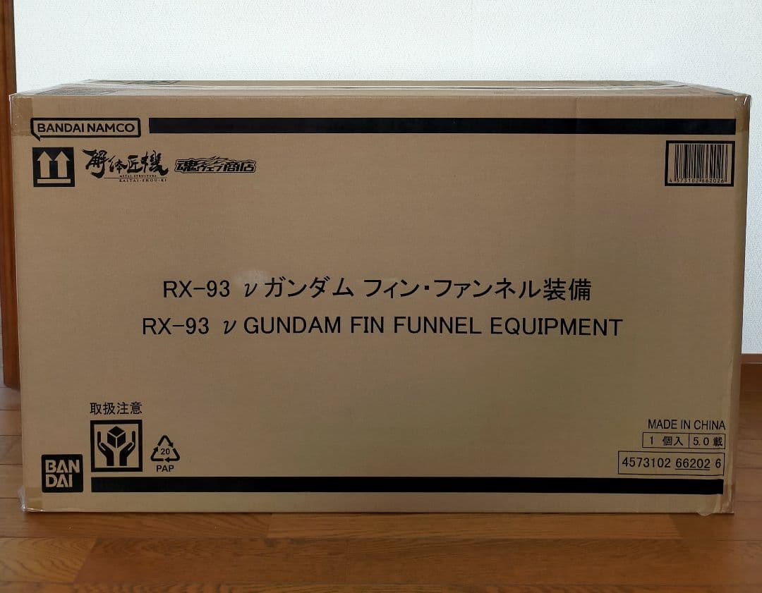 【新品未開封】解体匠機　RX-93 ν ガンダム フィン・ファンネル装備