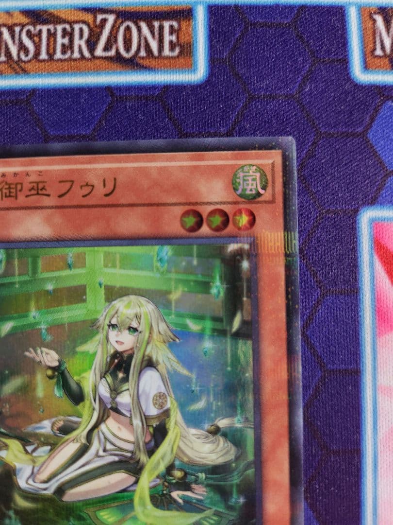 遊戯王OCG 珠の御巫 フウリ 絵違い ウルパラ ウルトラパラレルレア