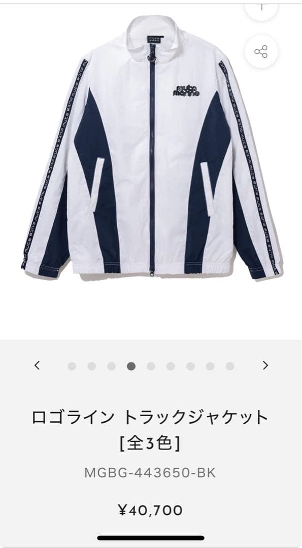 muta marineトラックジャケット