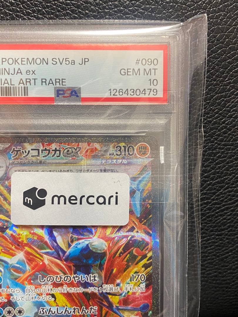 【PSA10】ゲッコウガex sar 090/066 pokemon