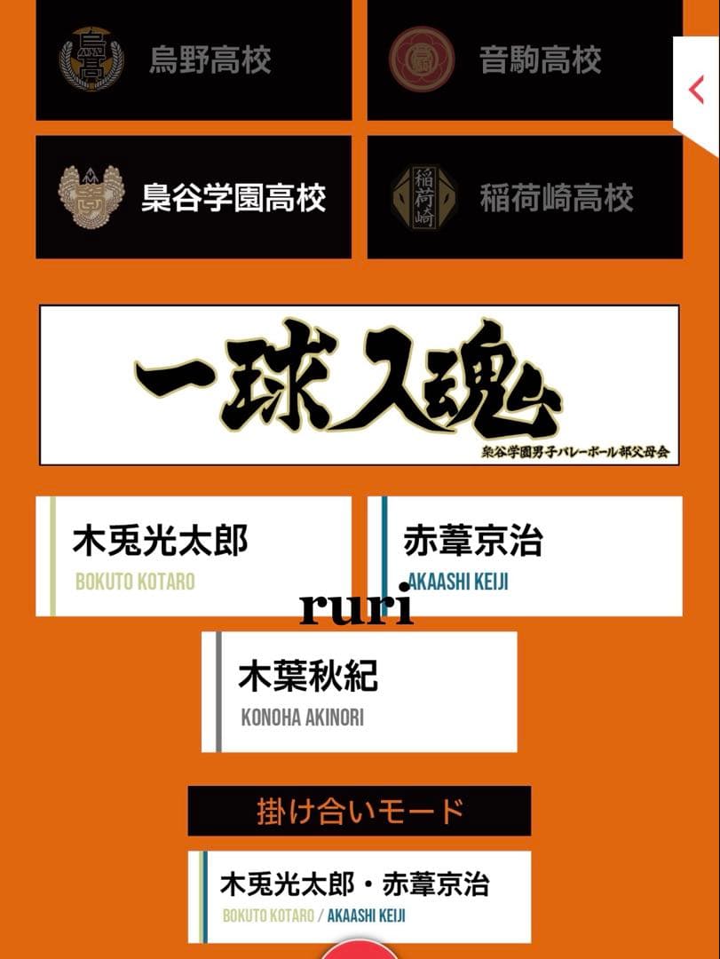 【未開封】ハイキュー ︎ ︎木兎 ︎ ︎赤葦 ︎ ︎AVIOT ︎ ︎イヤホン ︎ ︎梟谷学園モデル