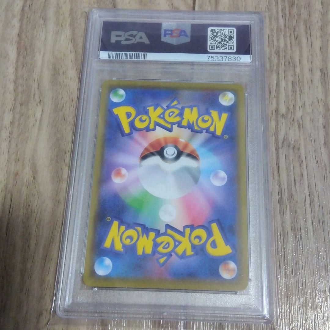 【ポケモンカード】マリィ/SR/PSA10