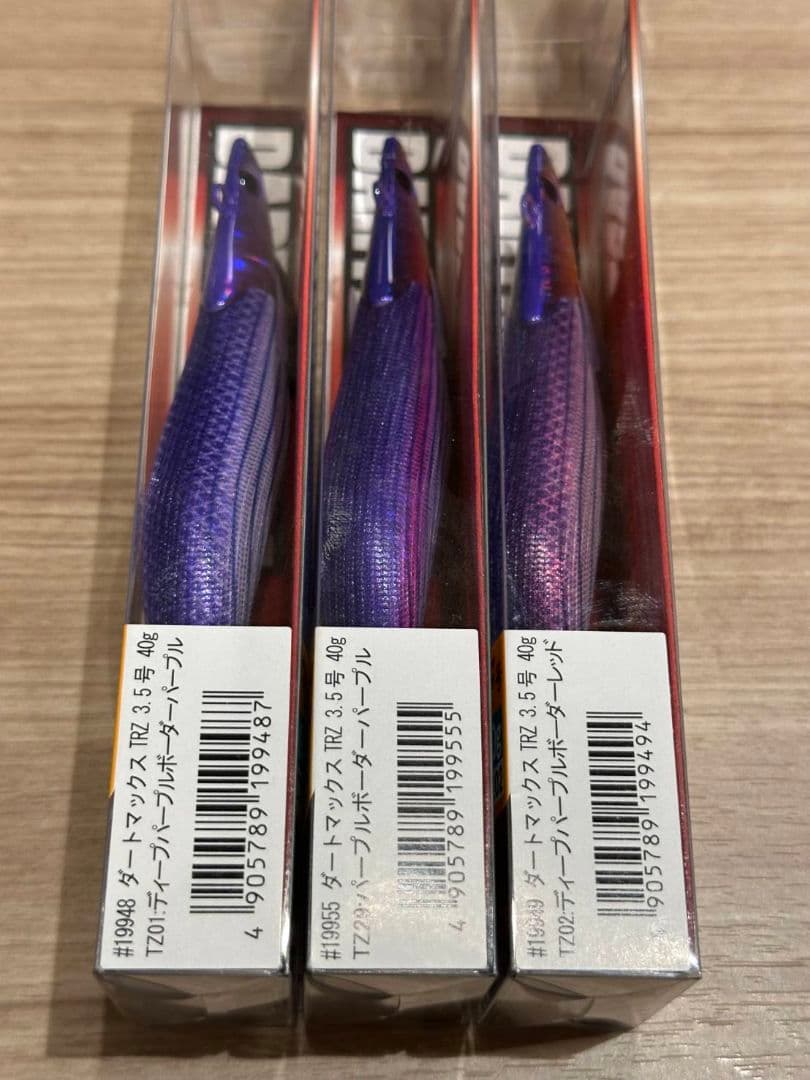 ダートマックスDARTMAX TRZ 40g 3個セット◆未使用品