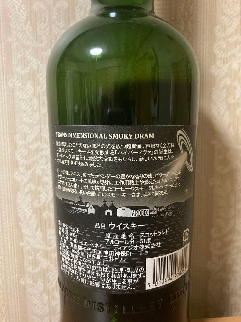 [24時間限定] Ardbeg アードベック ハイパーノヴァ