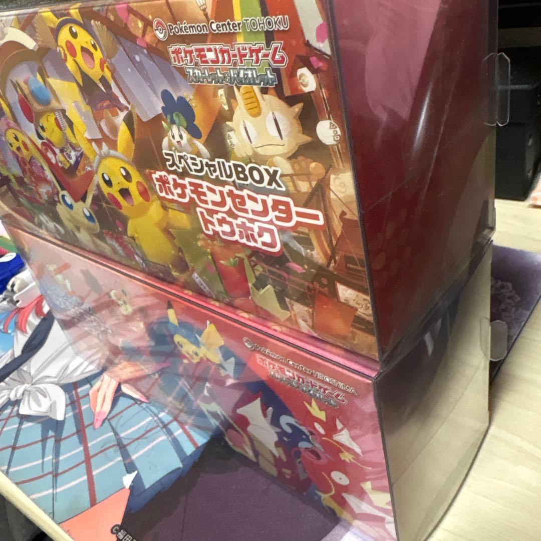 【完全未開封】ポケモンカードゲーム　スペシャルBOX トウホク　ヒロシマ　セット