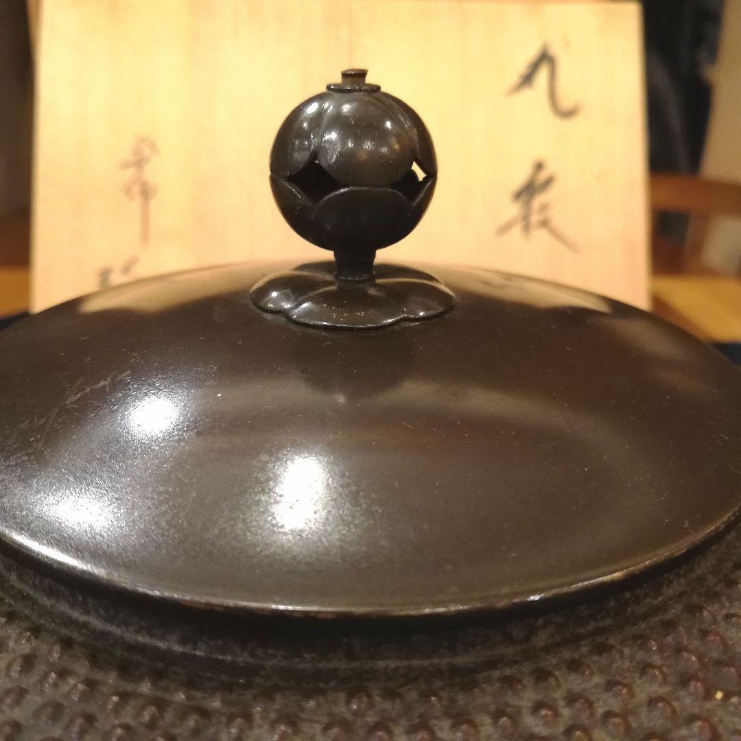 i□ 高橋敬典 丸アラレ釜 茶釜 湯釜 人間国宝 木箱入り