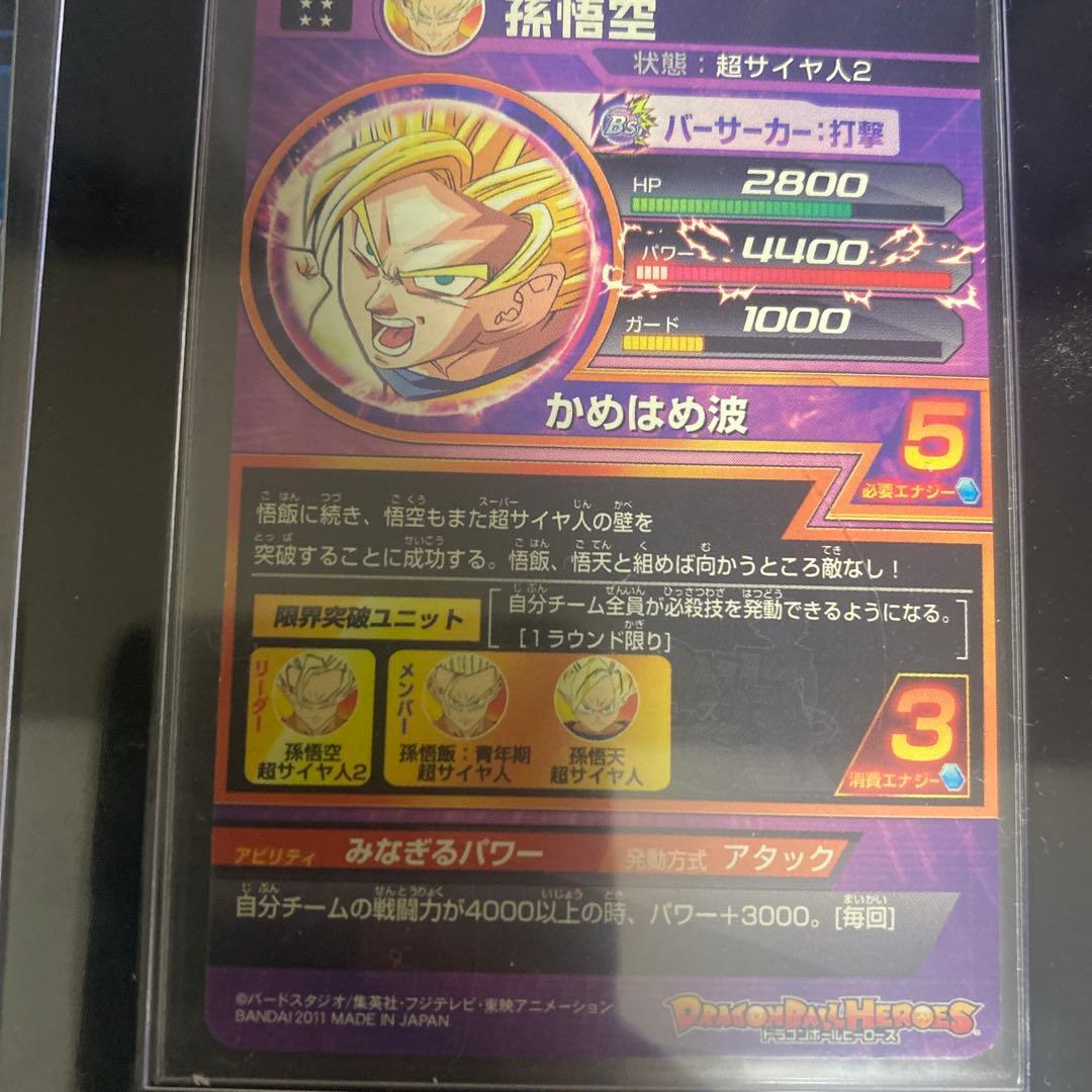 かさん専用 ドラゴンボールヒーローズ旧弾 まとめ売り