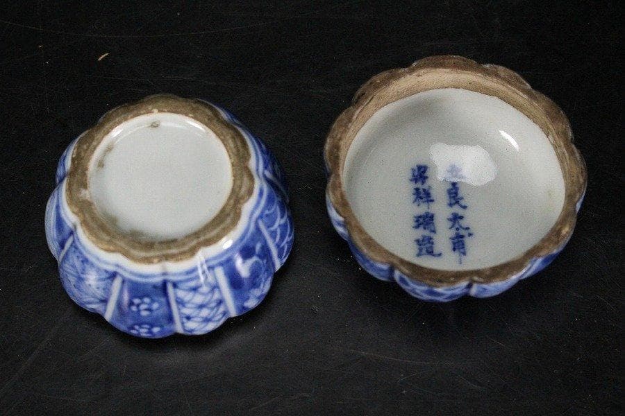 中国美術 青花 祥瑞 香合 五涼太甫 款 茶道具伝来
