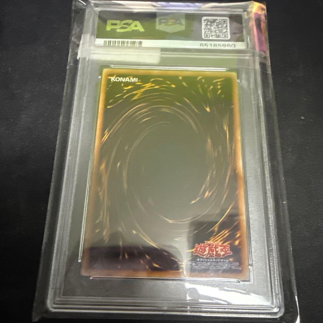 【PSA10】遊戯王　 スターダストドラゴン 旧レリーフ TDGS-JP040