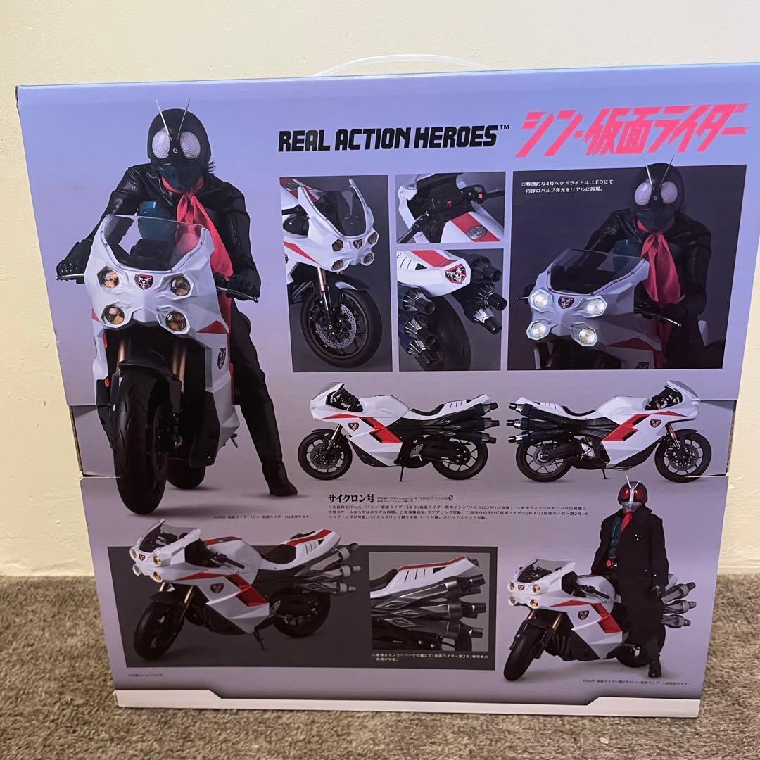 RAH リアルアクションヒーローズ シン・仮面ライダー サイクロン号 未開封品