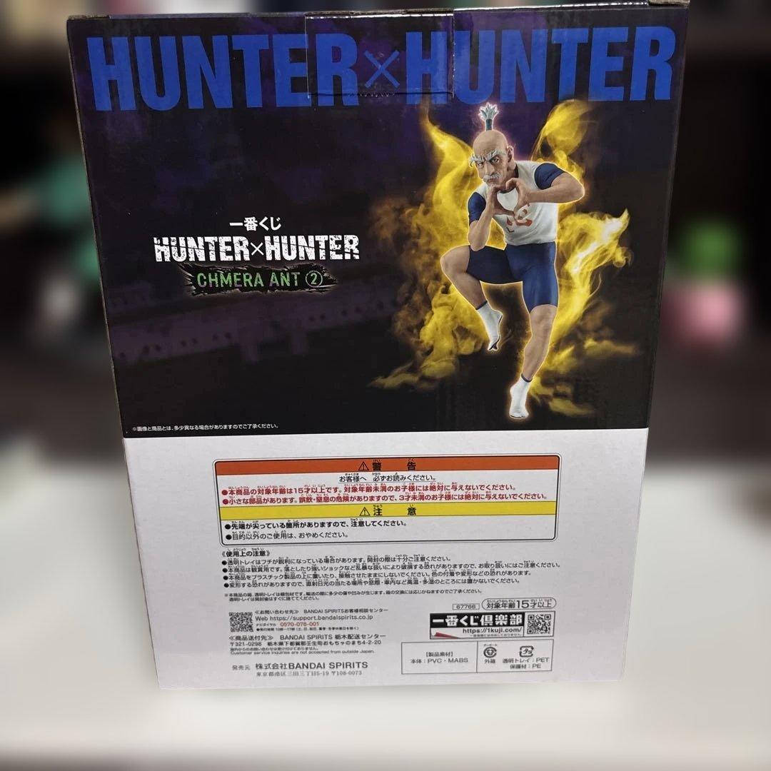 HUNTER×HUNTER一番くじネテロ　下位賞おまけ付き