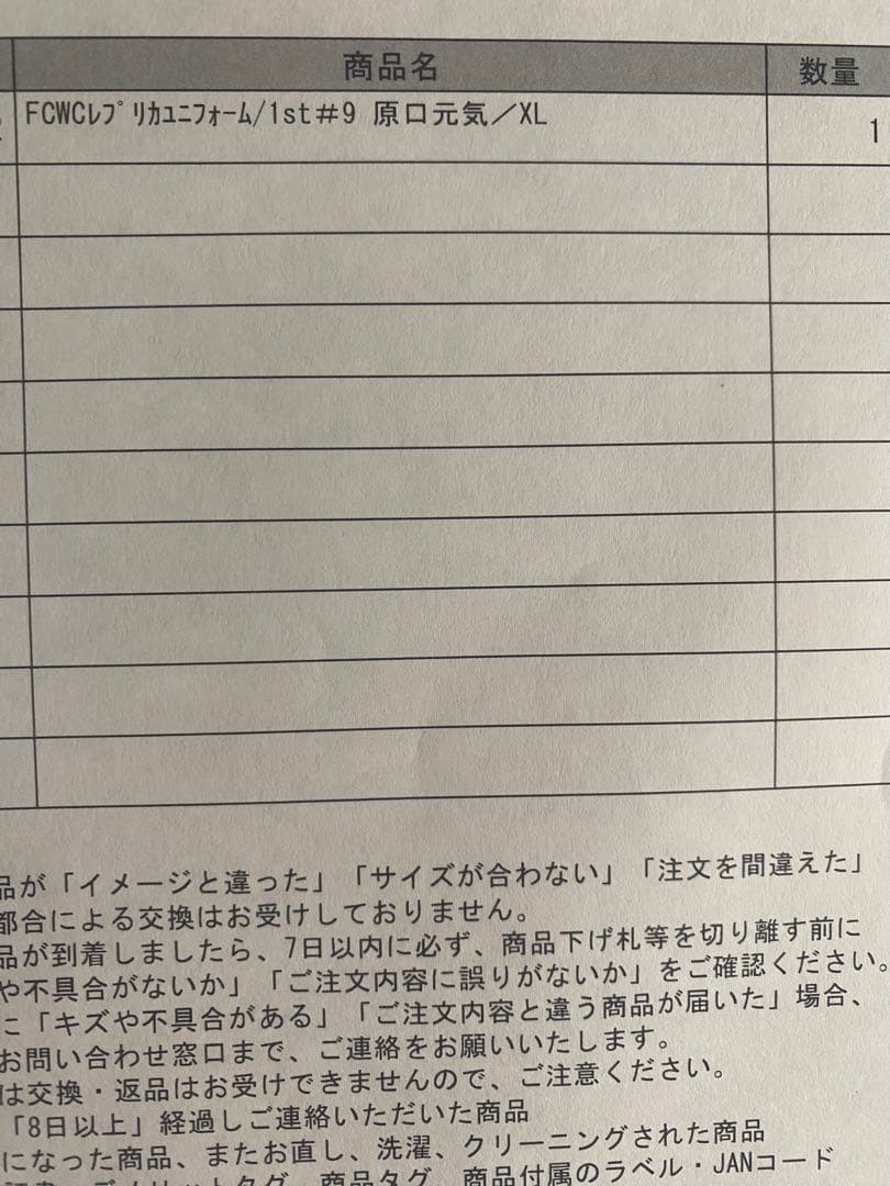 浦和レッズ　ナイキCWCユニフォーム　パッチ付き　XL 原口元気【未開封】