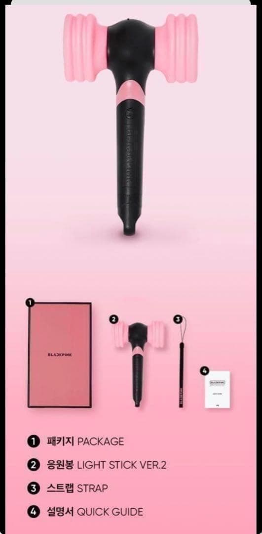 ２個セット　BLACKPINK ペンライト ver.2 新品未開封　公式