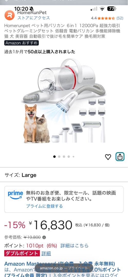 愛犬のために！runpet ペット用バリカン